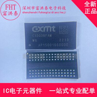 CXDQ3BFAM-WG 封装 FBGA-96 1GB DDR4 工规宽温 全新原装