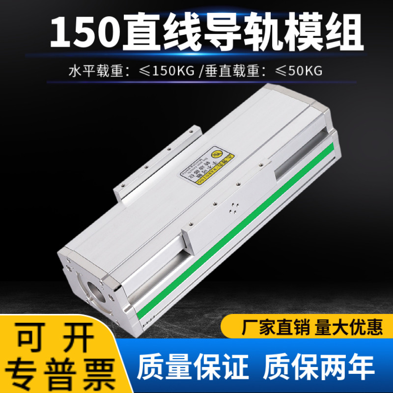 新款150封闭式重型滑台模组20滚珠丝杆HG20双直线导轨工作台