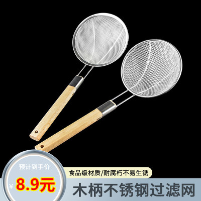 304不锈钢漏勺过滤网筛厨房