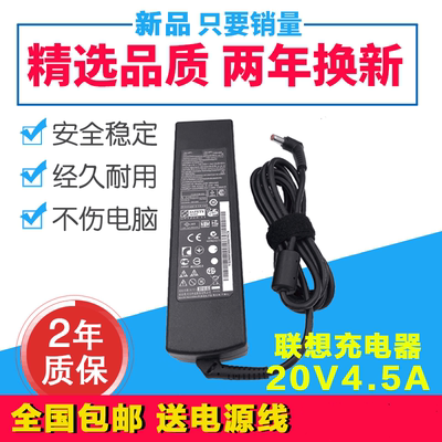 适用联想20V4.5A笔记本适配器B460e Z470 Y460 G470 G480充电器