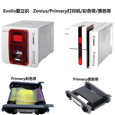 ZENIUS打印机色带RCT023NAA