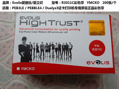 r3011c彩色带健康证制证卡机皮带