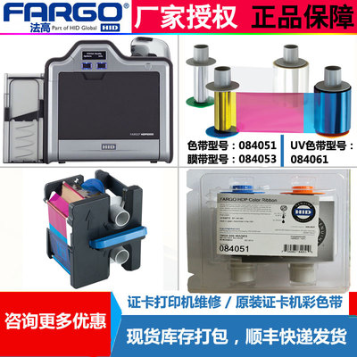 084051色带084053膜带法高打印机