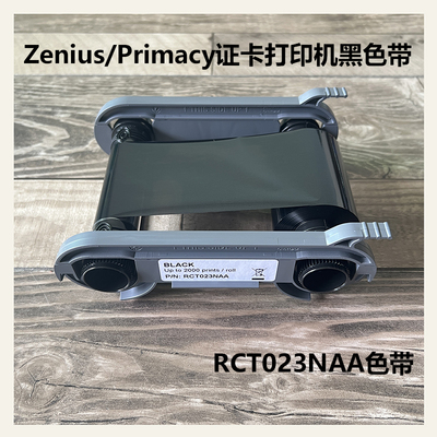 RCT023NAA色带ZENIUS2打印机色带