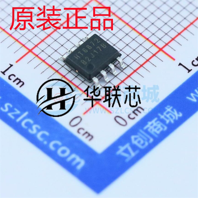 原装正品 HT6872 封装SOP8 全新D类功放单声道音频功率放大器芯片