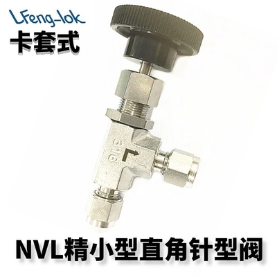 ss316不锈钢直角卡套针型阀