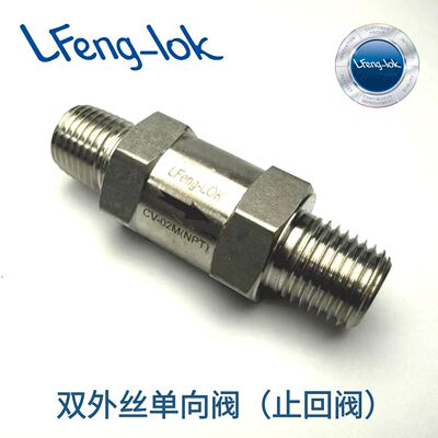 304不锈钢外螺纹小型止回阀
