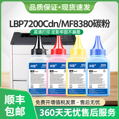 适用佳能LBP7660Cdn碳粉CRG-318墨粉MF8580Cdw MF8550Cdn LBP7200