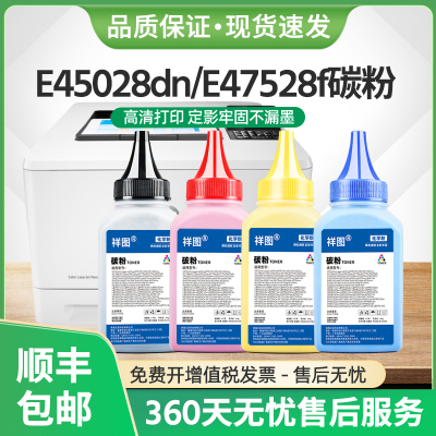 适用惠普W9090MC碳粉Managed E45028dn激光打印机MFP E47528f墨粉