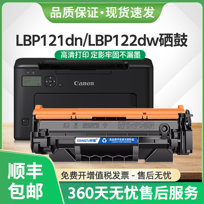 LBP121dn硒鼓CRG071H墨盒MF273dw