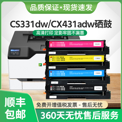 CS331dw硒鼓CS431dw墨盒CX431adw