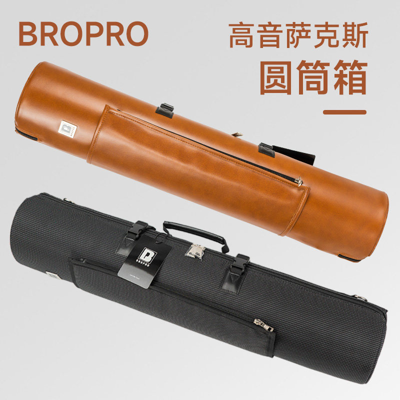 BROPRO宝路浦降b调高音萨克斯箱包盒一体直管分体手提箱便携可背