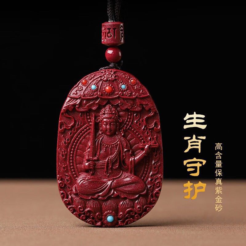 正品天然朱砂虎年龙年生肖本命八大守护神本命年吊坠项链男士挂件