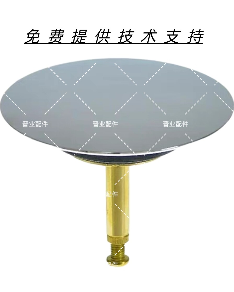 Kaldewei卡德维浴缸排水下水器塞子堵头止水盖4077