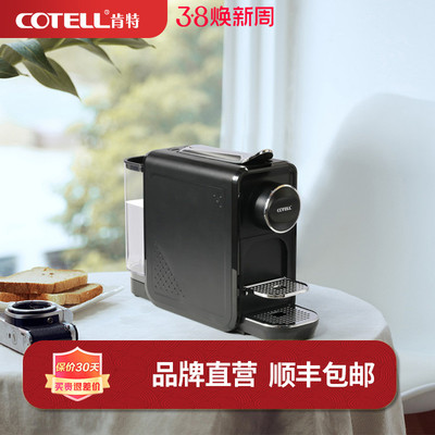 COTELL肯特CO-840胶囊咖啡机全自动家用防干烧即热控温办公室桌面