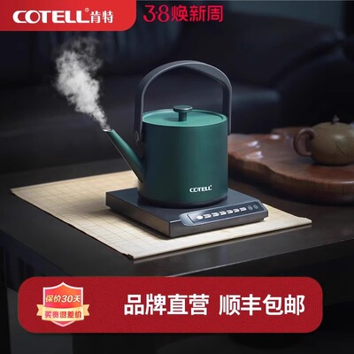 COTELL肯特AQ570酒店六段恒温电子触屏控温304不锈钢防干烧热水壶