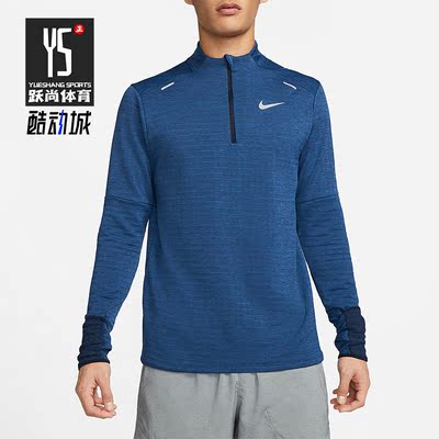 Nike/耐克正品新款男子立领运动跑步训练长袖上衣DD5663-451