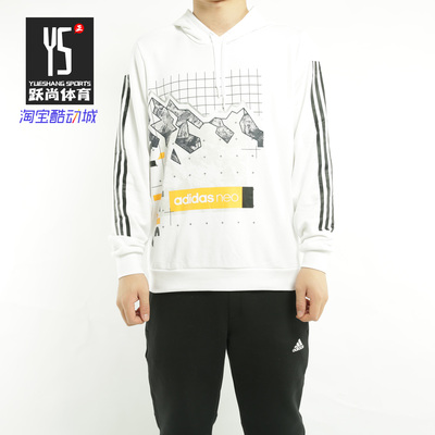 阿迪达斯针织男子套头卫衣正品