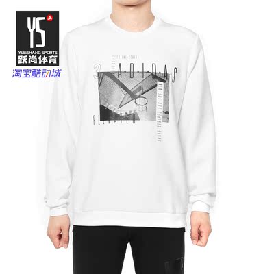 Adidas/阿迪达斯男子卫衣