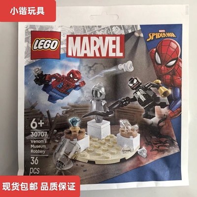 乐高拼砌包30707 30721 30704 30702 30709 30692拼搭积木玩具