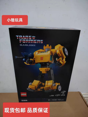乐高10338大黄蜂变形金刚机器人ICONS系列儿童益智拼搭积木玩具