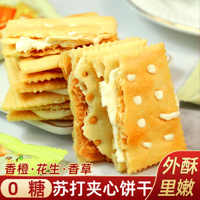 旷华0蔗糖苏打夹心饼干