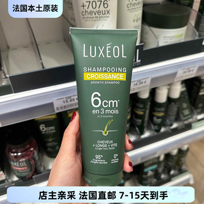 巴黎BC直邮Luxeol乐丝欧育发 洗发水200ml强韧发丝