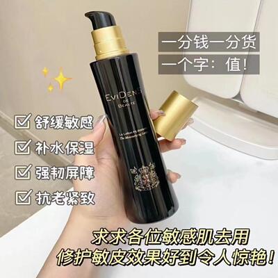 evidens 伊菲丹 保湿精粹水 200ml  包邮