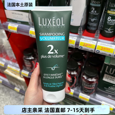 巴黎BC直邮Luxeol/乐丝欧 蓬松丰盈2X洗发水发量强韧柔顺200ml