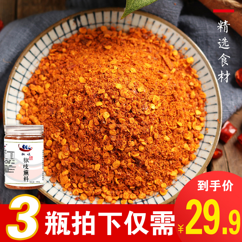 椒吱农家蘸料168g*3瓶蘸碟蘸水四川火锅干碟烧烤肉调料辣椒面粉_虎窝淘