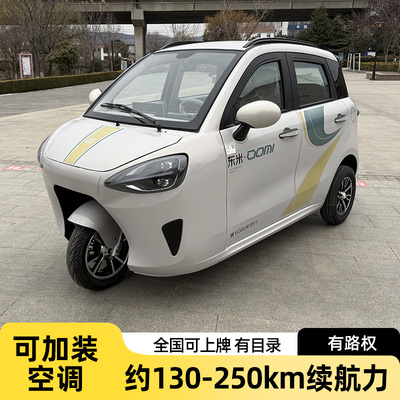 2025新款电动四轮老年乐小汽车