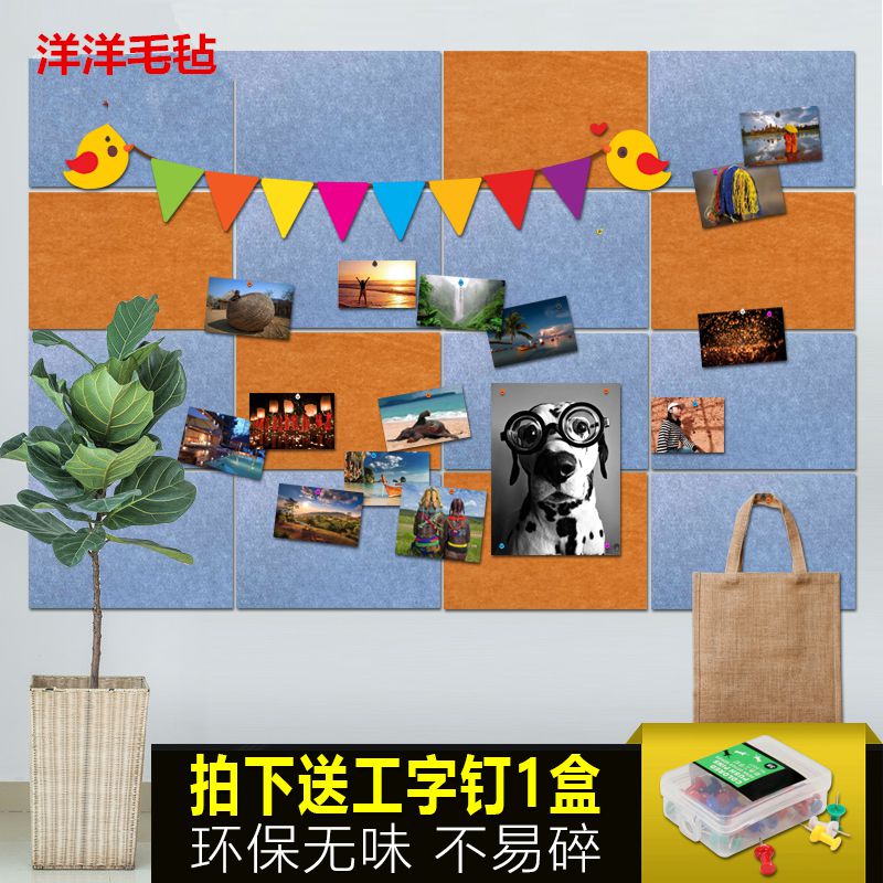 定制彩色毛毡板照片墙毛毡留言板幼儿园墙毡记事背景墙便签板墙贴