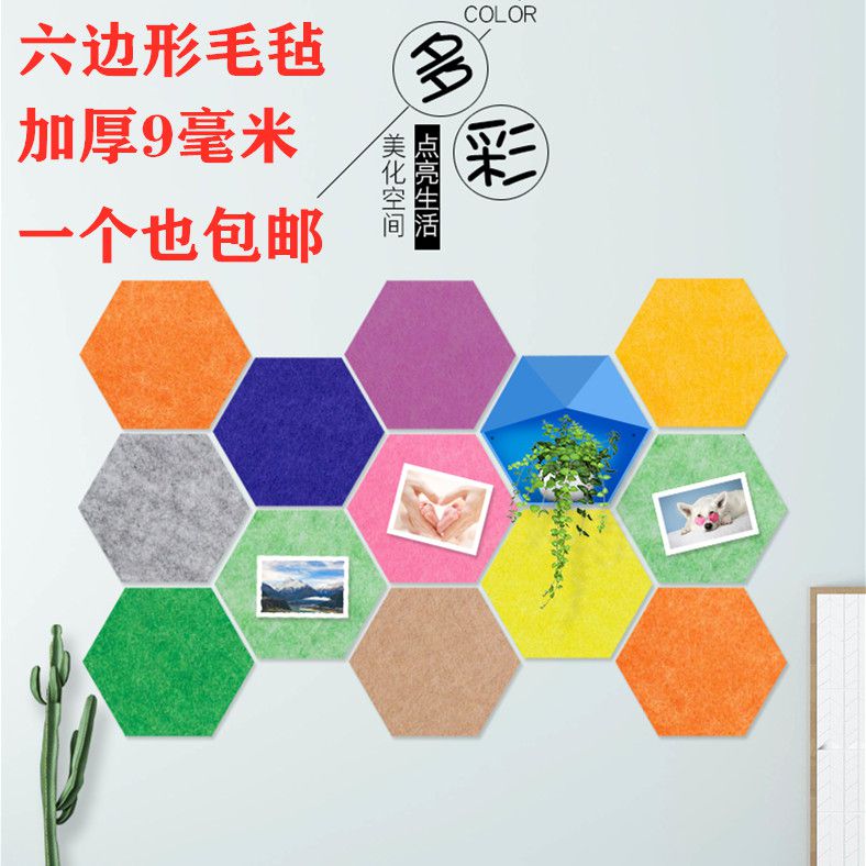 六边形毛毡照片墙幼儿园留言板定制彩色DIY创意作品展示板背景墙