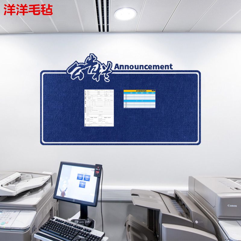 3d墙贴毛毡公司企业办公室文化墙留言板展示墙宣传公告栏优于软木