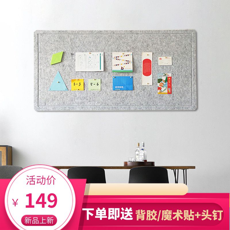 ins风1.2*2.4圆角毛毡留言板照片背景墙幼儿园作品软木板展示板