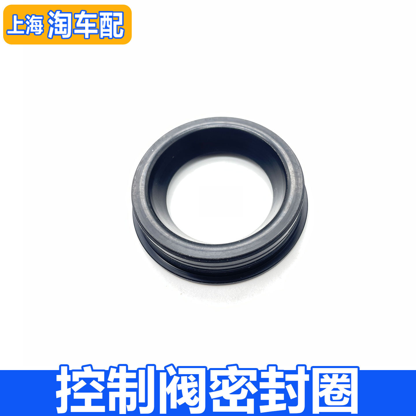 适用于荣威RX3 i6 i5名爵ZS MG5气门室盖机油控制阀密封圈VVT阀