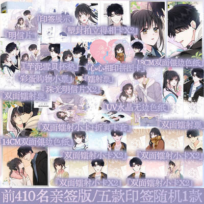 偏偏宠爱.卷四藤萝为枝