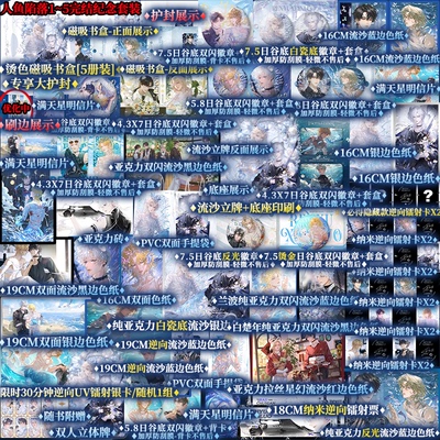 人鱼陷落1-5套装麟潜新增出版番