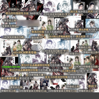 攻玉1-3套装6册凝陇著