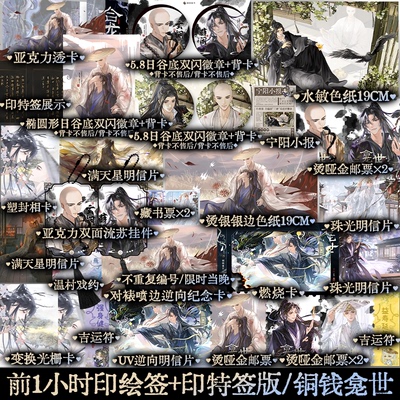 【前1小时印绘签+印特签】龛世 木苏里著 网络原名：铜钱龛世 薛闲×玄悯 一人一龙 踏险遇奇破阵解局浮生共梦 锦瑟闻香图书专营店