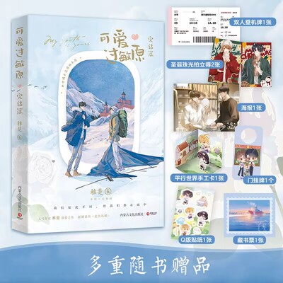 可爱过敏原2完结篇稚楚