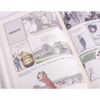经济学原理:漫画版:graphic edition:2:2:市场如何运行:How markets work格里高利·曼昆  经济书籍