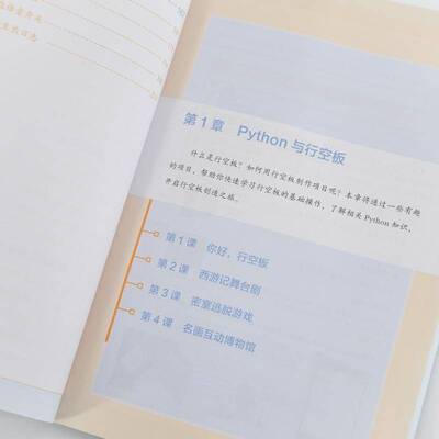 图形化PYTHON AIOT实践指南用行空板轻松搭建智能项目李玲雪盛玉娇赵琦聂凤英  计算机与网络书籍