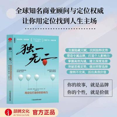 :用定位打造你的影响力:Mit der richtigen Positionierung zu Marktprasenz und Mehrumsatz赫尔曼·谢勒  励志与成功书籍