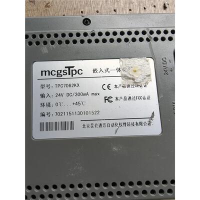 昆仑通态mcgStpc触摸屏T