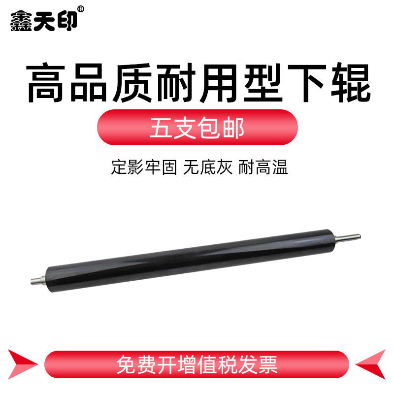适用佳能iR2535胶辊4235 4245定影下辊 4025 4225 2545 4035 4045_虎窝淘