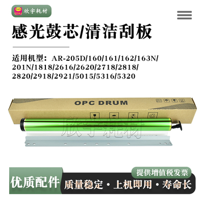 适用夏普AR-4020感光鼓芯3818 4818 3821 4018 4021清洁刮板M180D