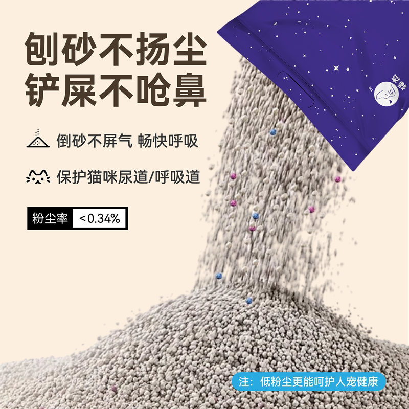 猫砂包邮20公斤低尘除臭结团防臭猫沙10kg特价膨润土40斤猫咪用品