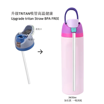 OWALATRITAN直饮吸管BPAFREE