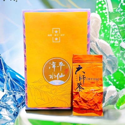 漳平水仙老树湿茶冻茶500克